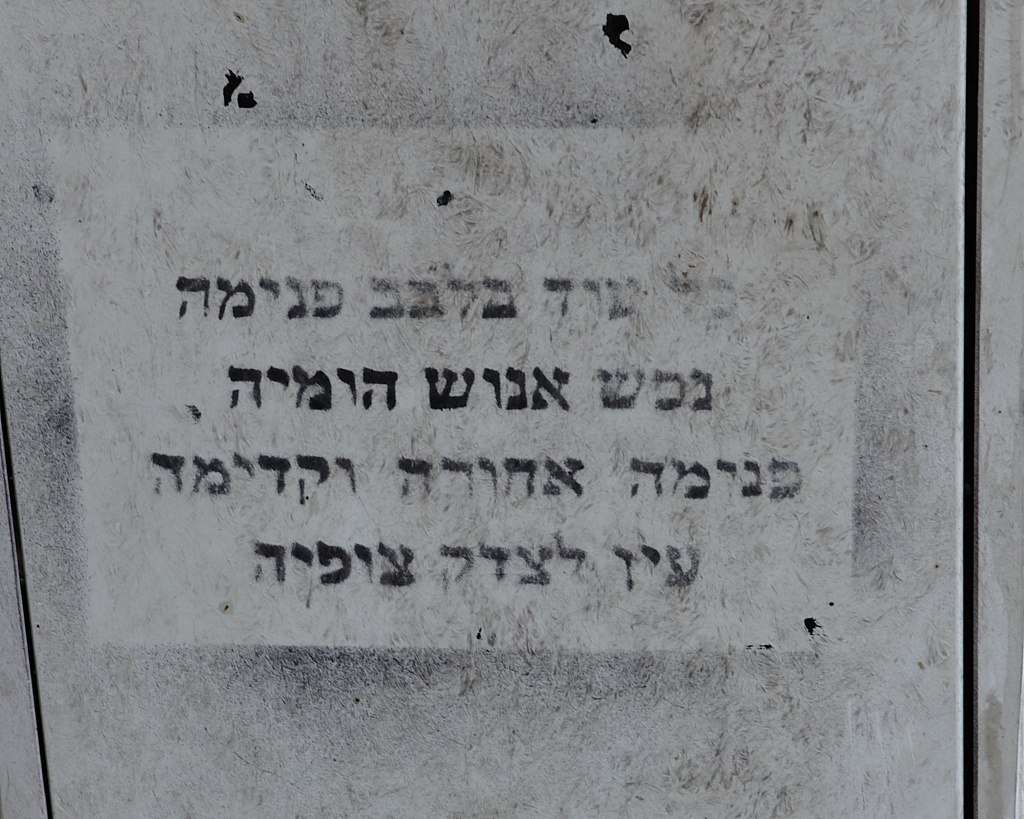 Hatikvah: The story behind the anthem - Unpacked